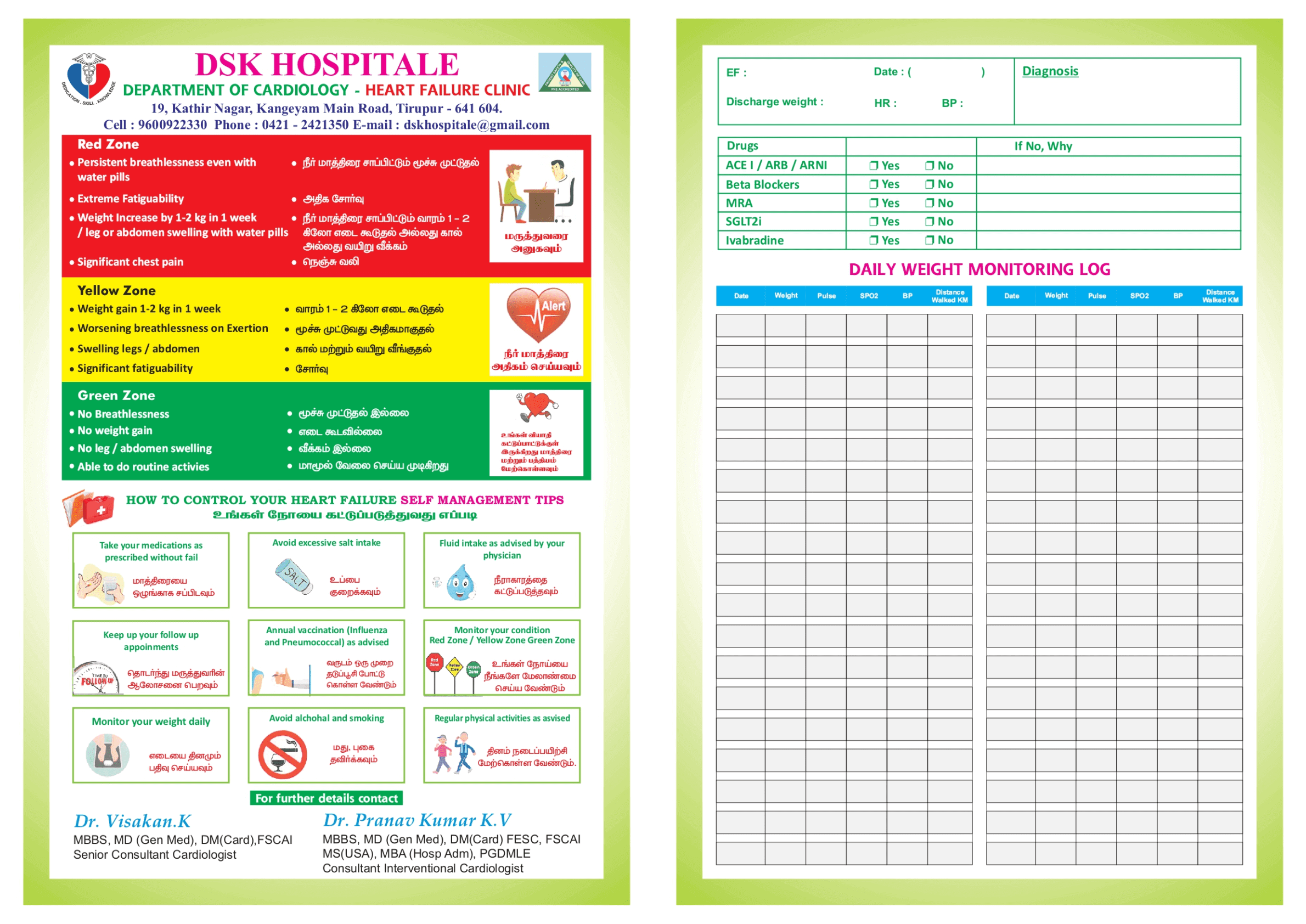 DSK - Hospitale